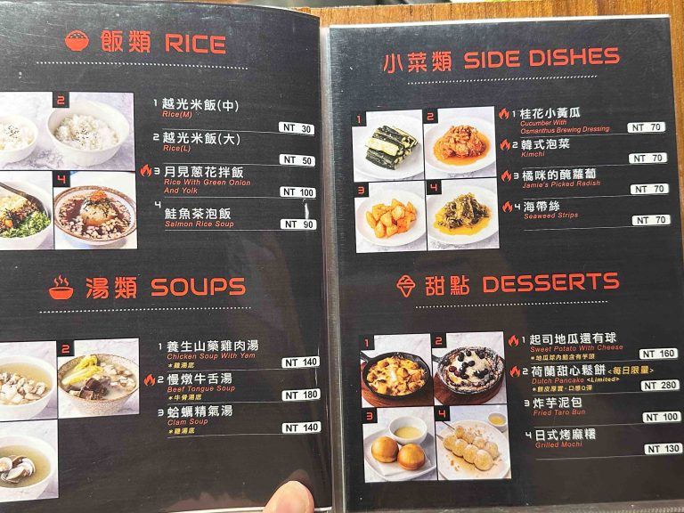 Uncle Shawn 燒肉餐酒館新竹店 必點餐點推薦 附菜單 - 嗨我是紹