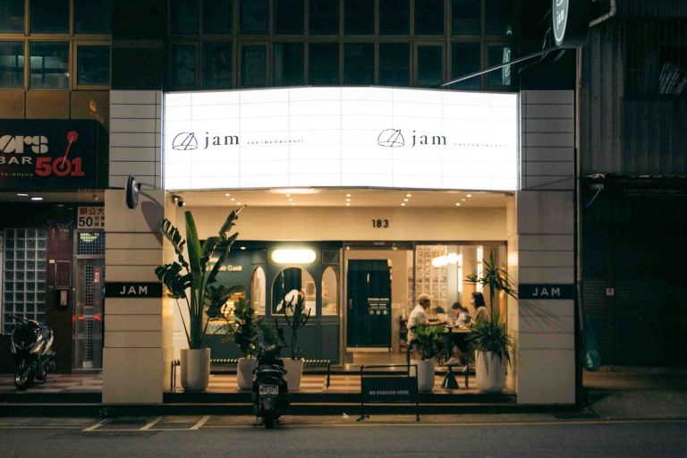 Jam Kitchen 新竹北大站 多樣選擇夏威夷自選沙拉 (附菜單) - 嗨我是紹